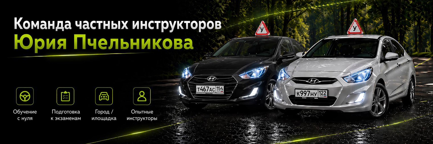 AVTOINSTRUKTOR_54