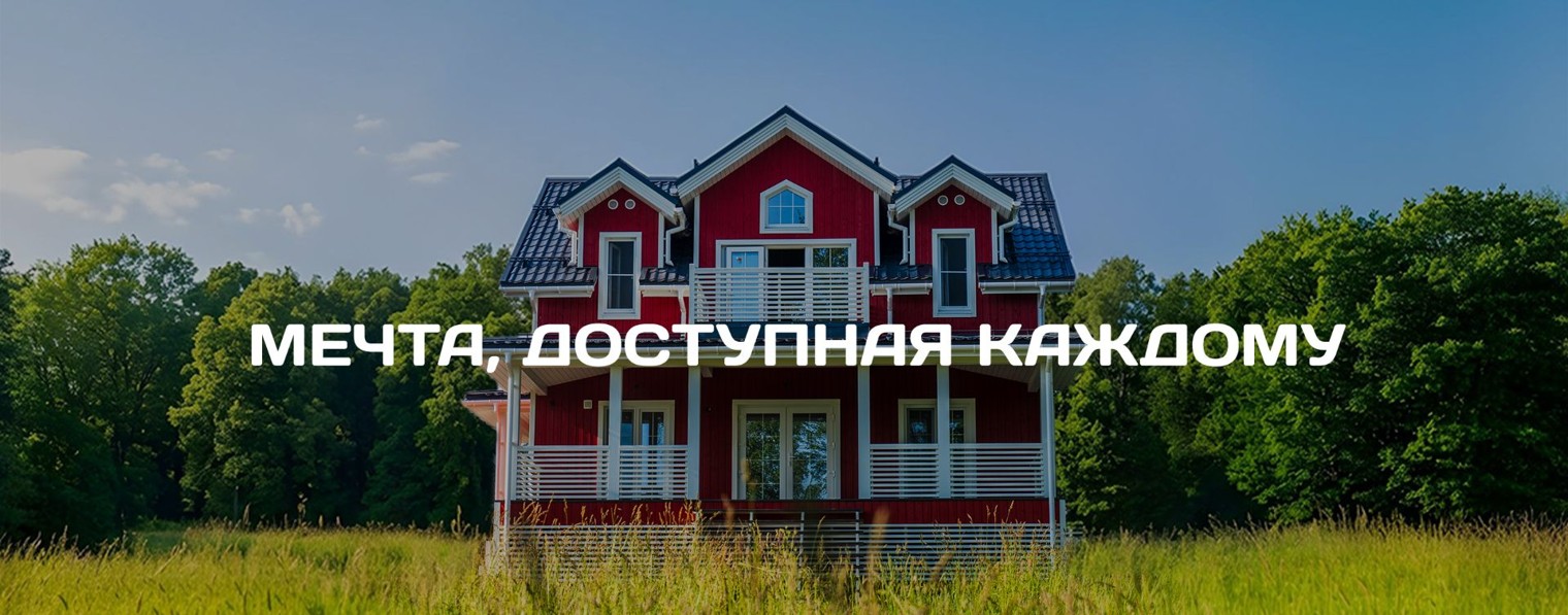 BRUS.RU | Каркасные дома