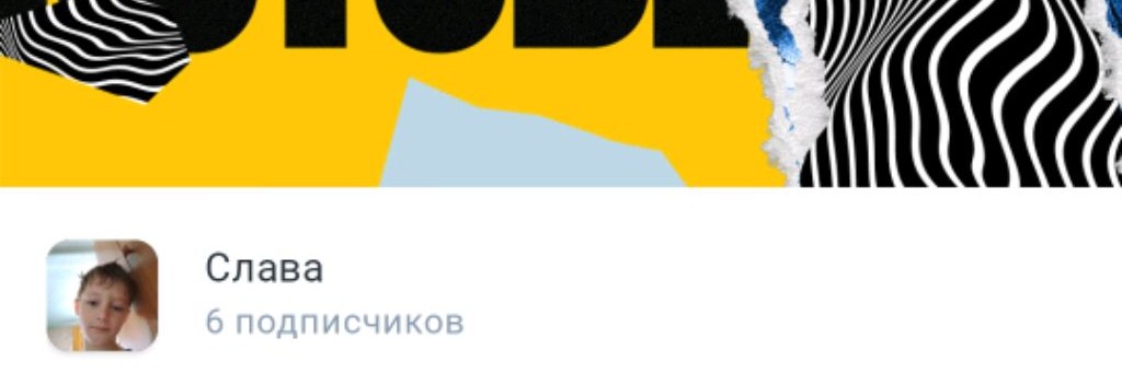 Слава