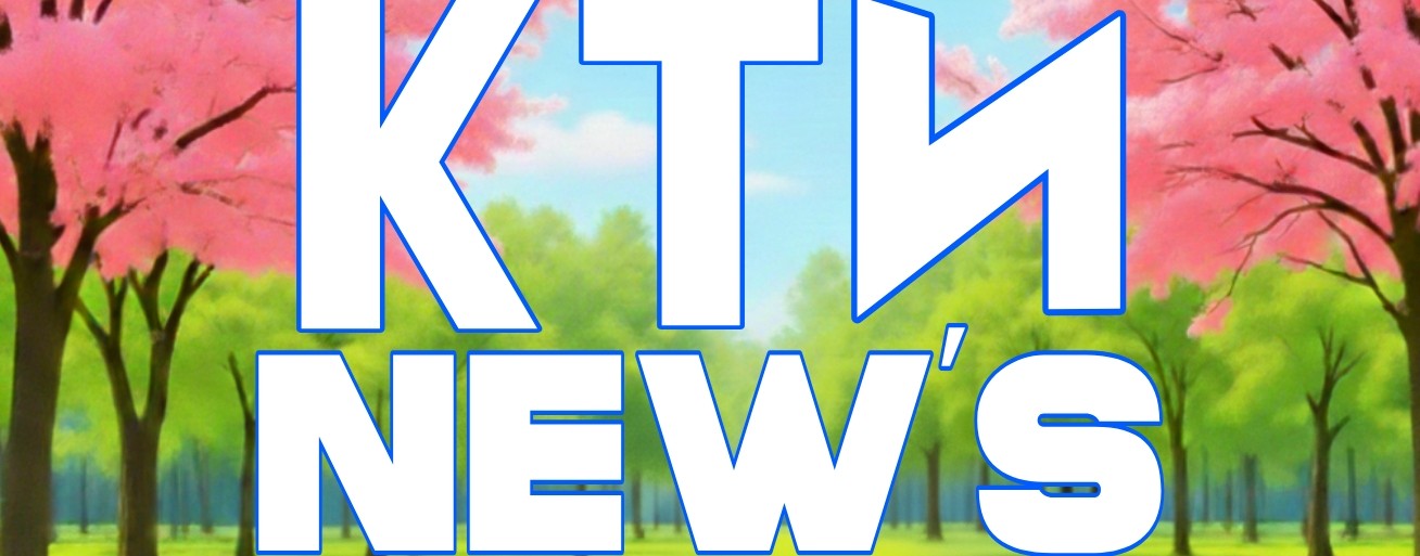 Новости КТИ / KTI NEW'S NSK