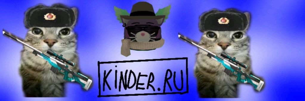 ☭☬🇷🇺kinder.Ru🇷🇺☬☭