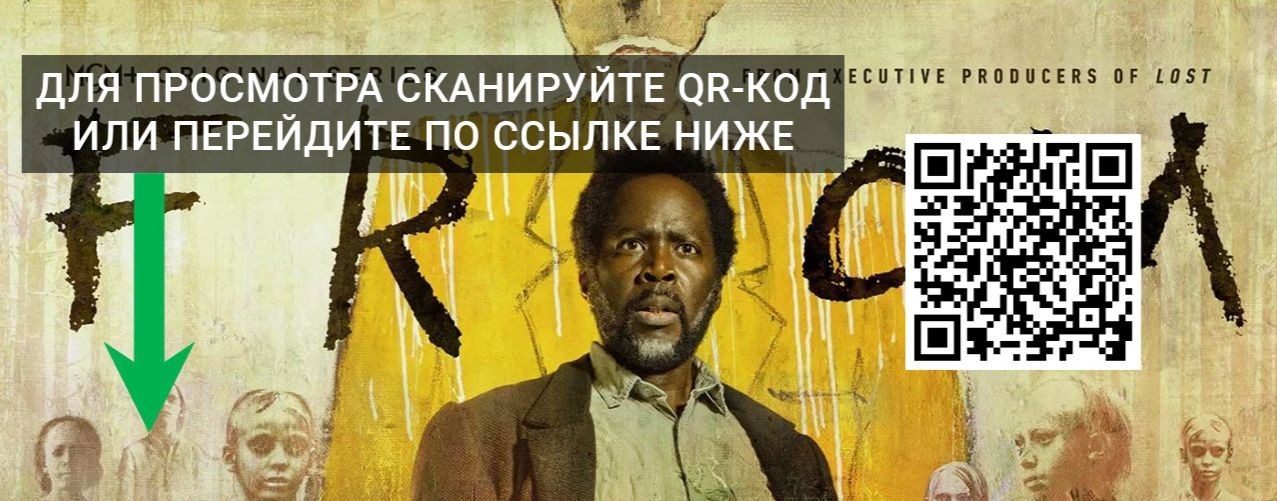 Извне 4 сезон 4 серия смотреть онлайн сериал 2026