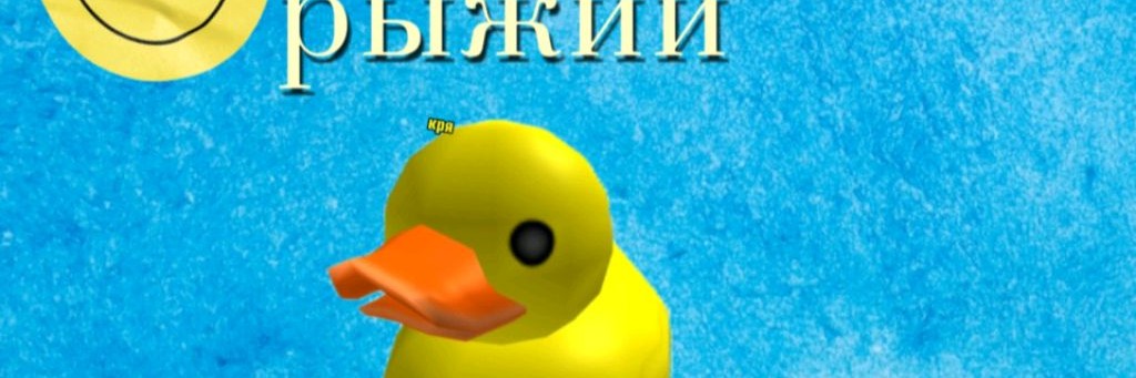 Рыжий