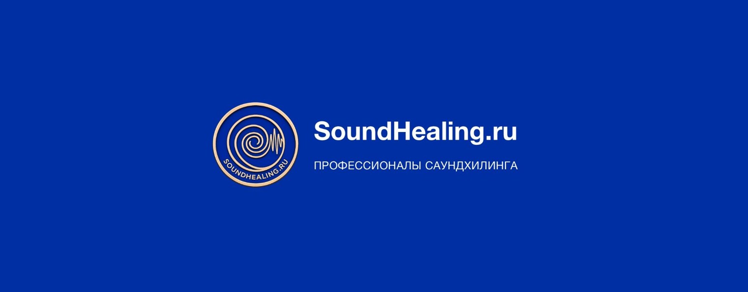 SoundHealingRu