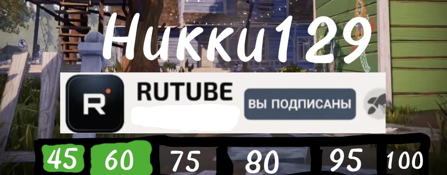 ★Никки129★