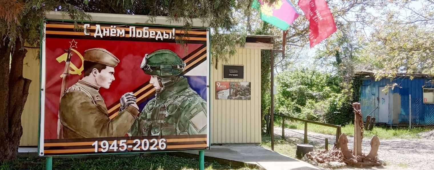 Садоводство НСТ "Речник"