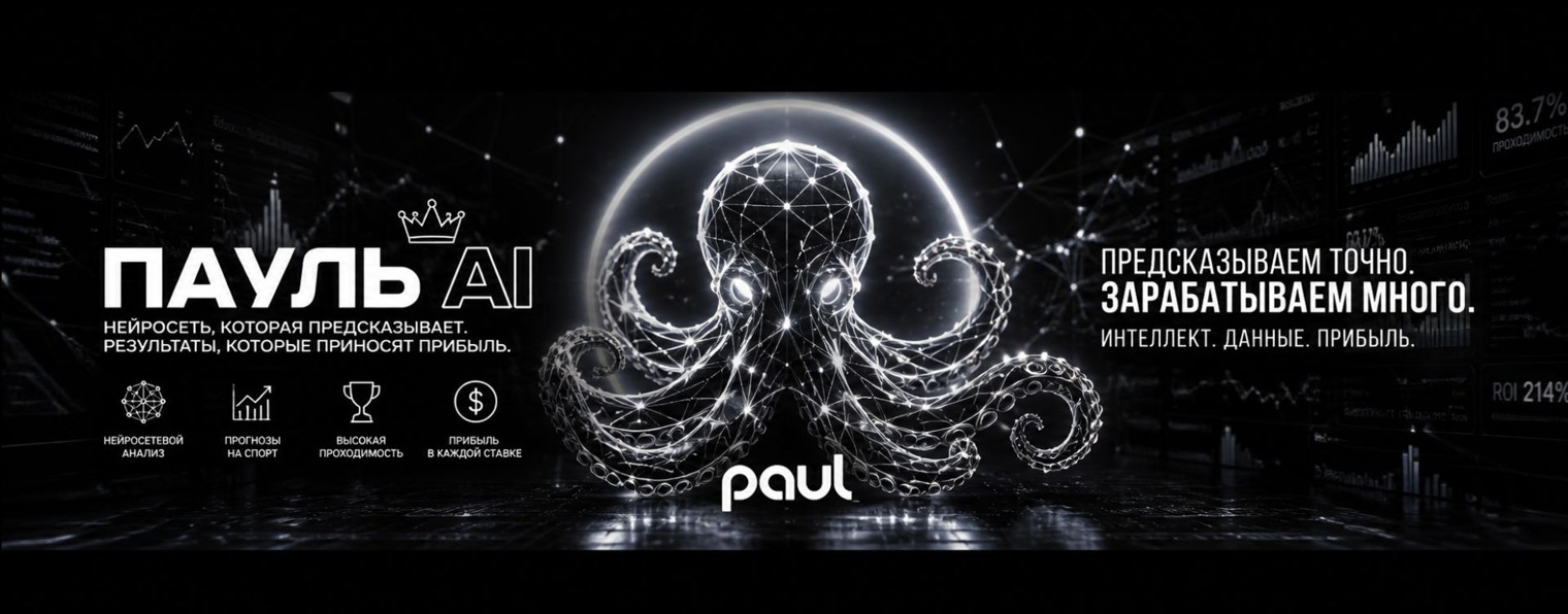 PAUL AI