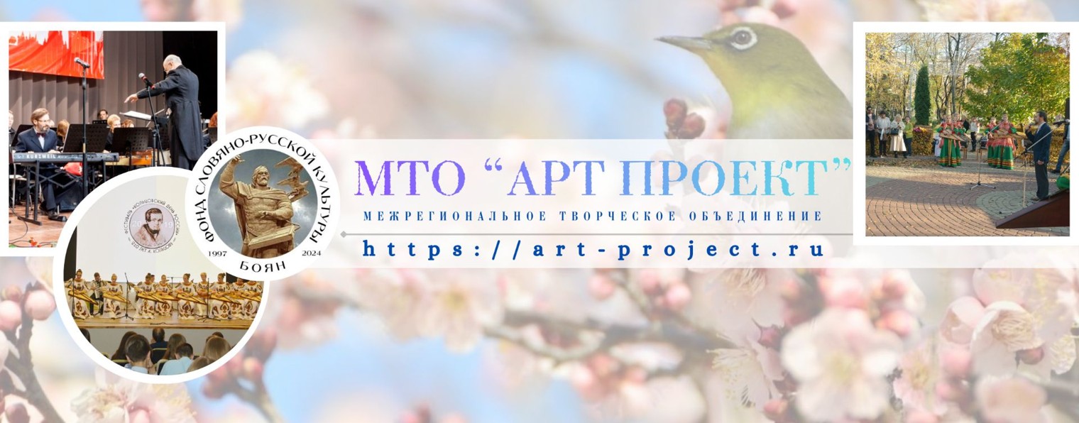 АРТ ПРОЕКТ РТО