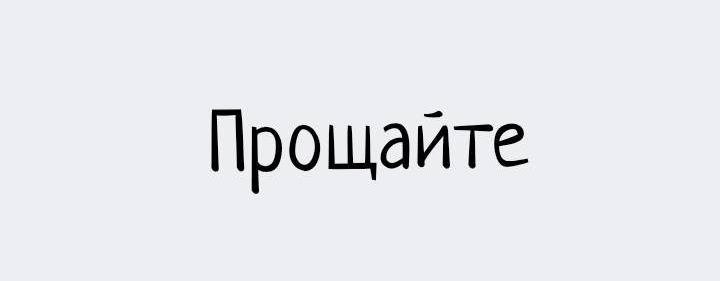 Кирусик ушла 😫