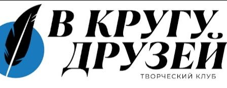 ТК «В кругу друзей»