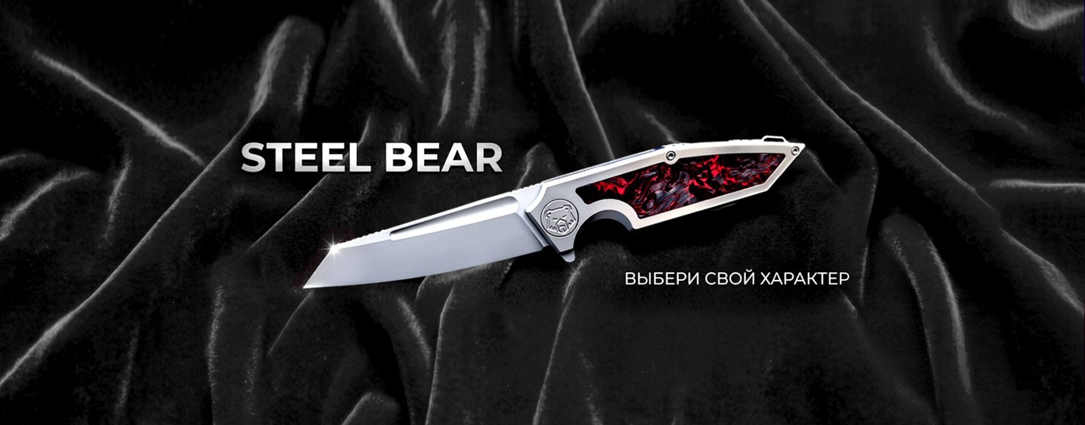 STEEL BEAR