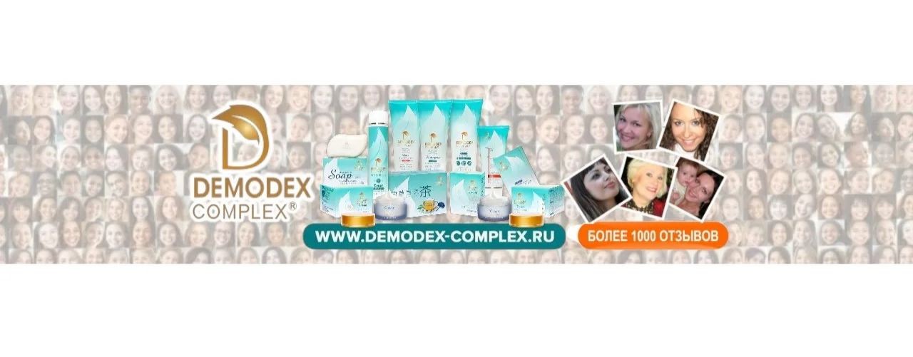 Demodex-complex.ru