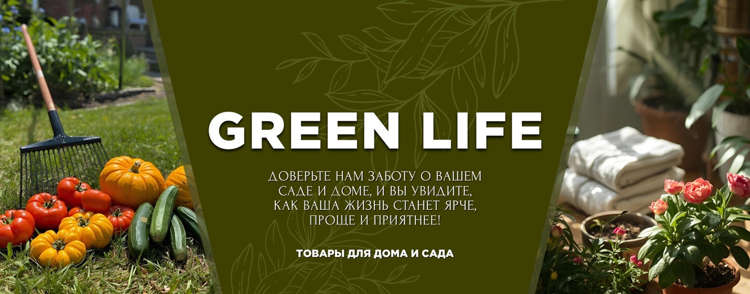 Green Life