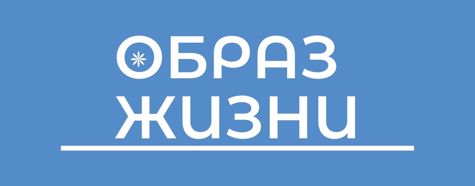 ПроОбраз Жизни|Недвижимость Санкт-Петербург