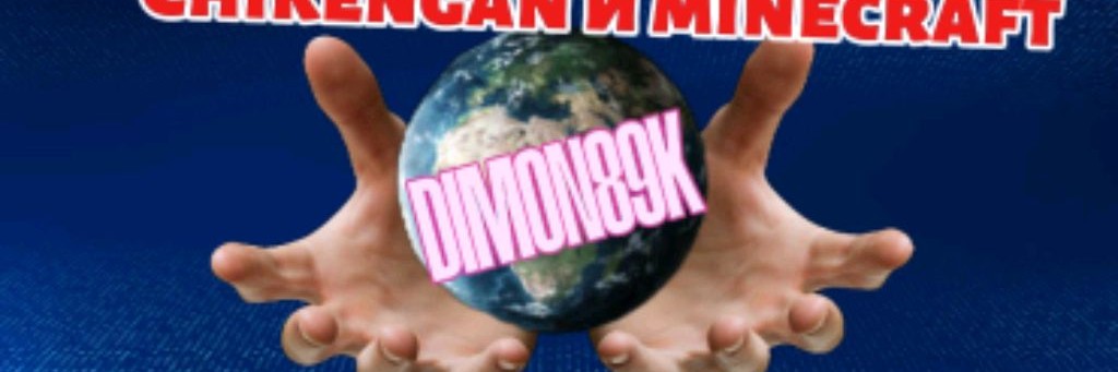 DIMON89K