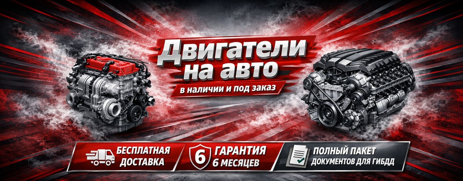 МИР МОТОРОВ