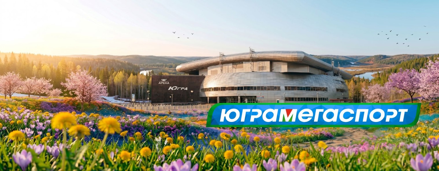 АУ "ЮграМегаСпорт"