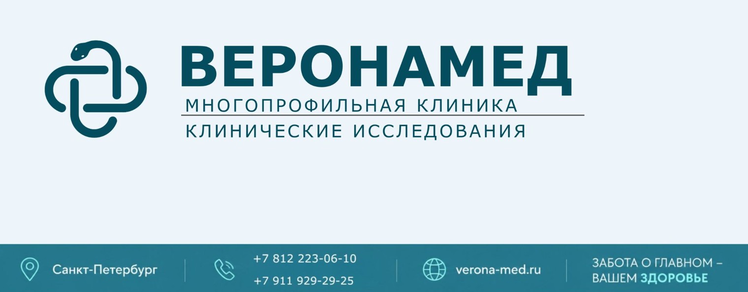 ВеронаМед