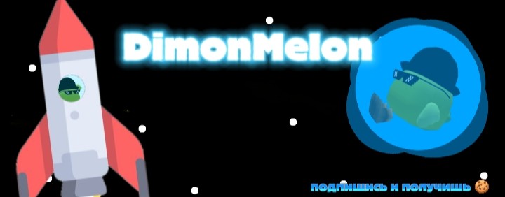 ™@ | °¥€ DimonMelon €¥° | @™