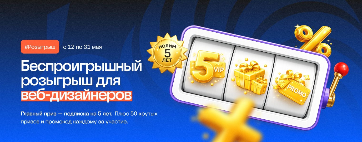 Нолим