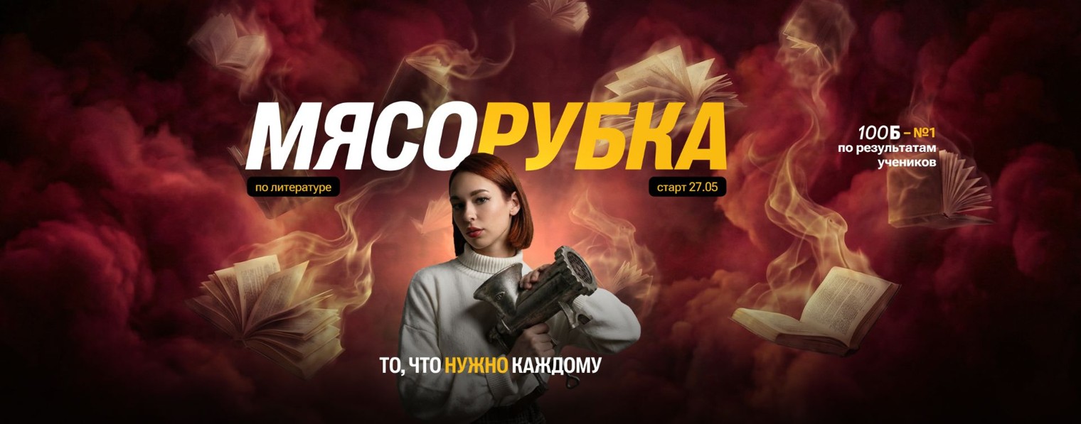 Курсы Алёны Туренко | Литература ОГЭ