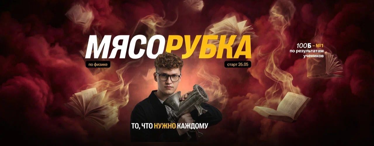 Азат Адеев | ОГЭ по физике | 100балльный репетитор