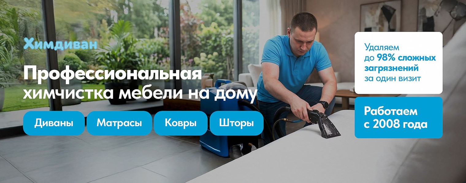 Химдиван