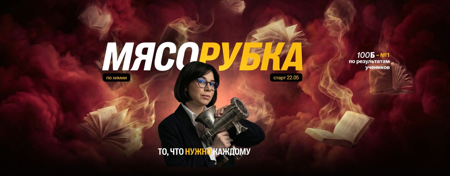 Екатерина Строганова | Химия ЕГЭ | 100балльный