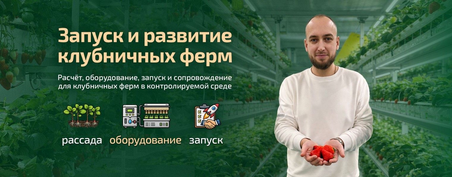 Илья Патиев | Сити-фермы и агробизнес