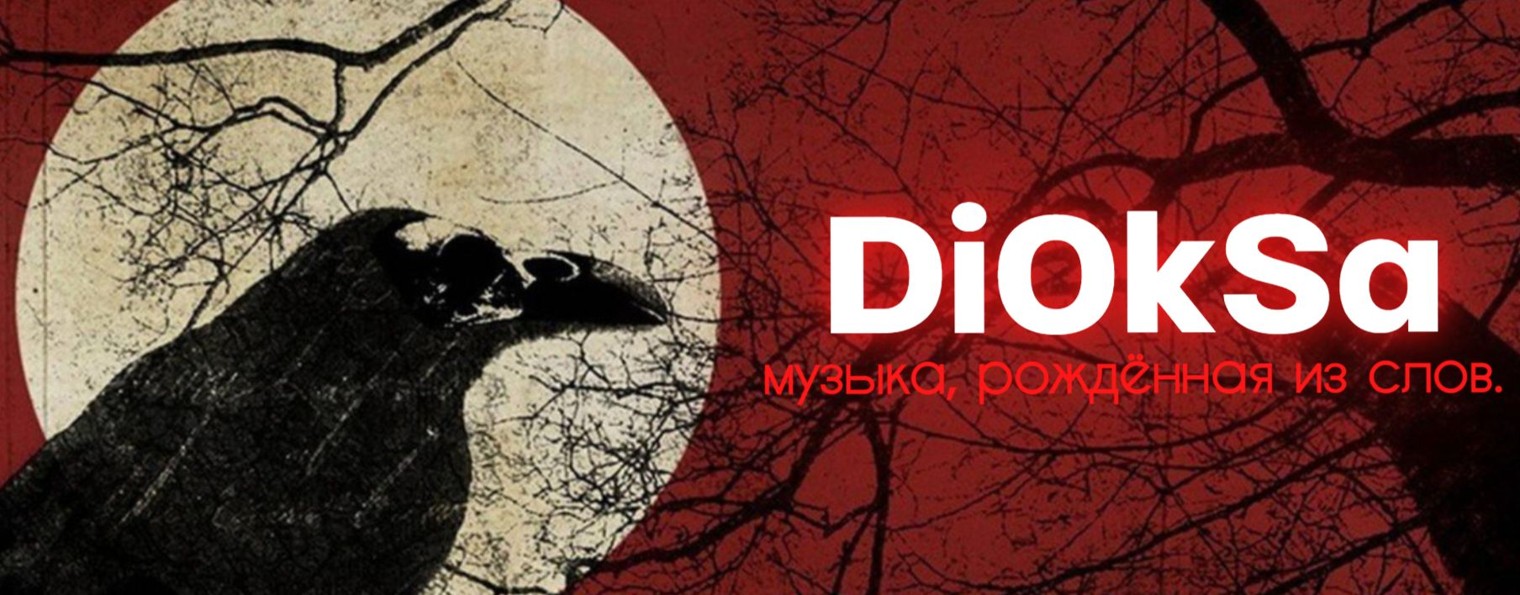DiOkSa