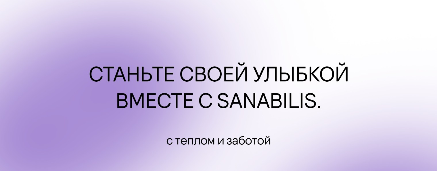 SANABILIS