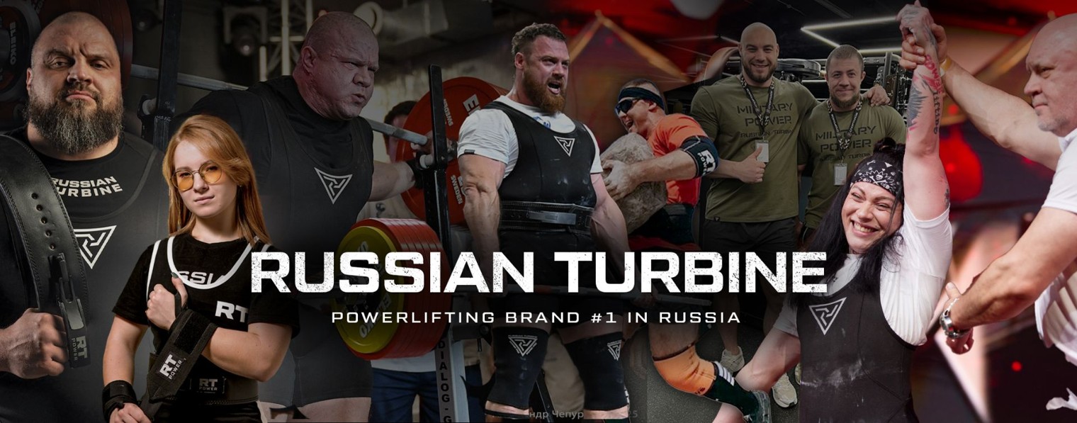 РУССКАЯ ТУРБИНА | RUSSIAN TURBINE