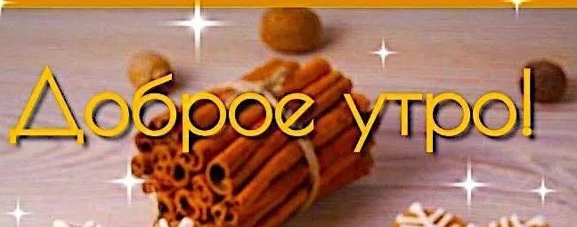 Мир Надежды, жизнь & Продолжается...