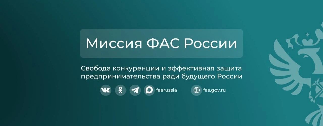Кемеровское УФАС России