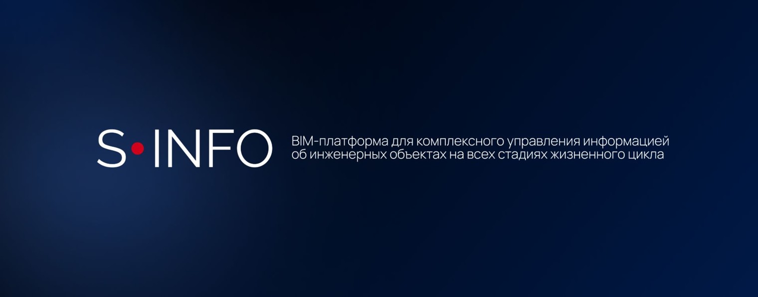 S-INFO