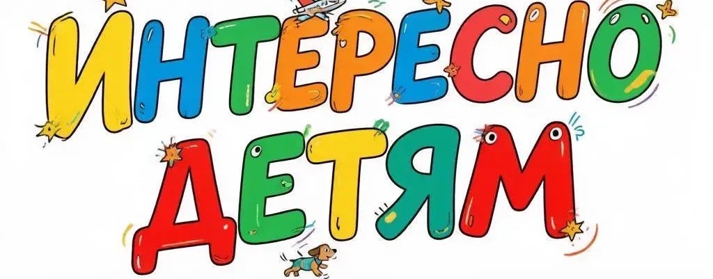 Елизавета 🥰 Интересно Детям❤❤❤❤❤❤❤❤❤❤❤❤❤❤❤❤❤❤❤❤❤❤