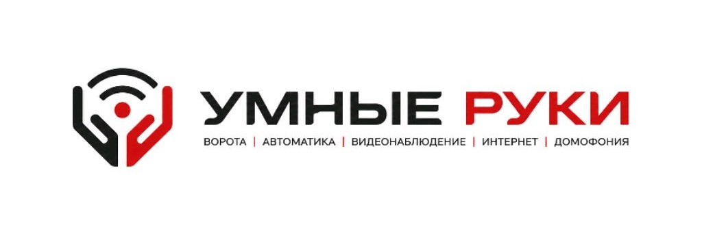 "УМНЫЕ РУКИ"