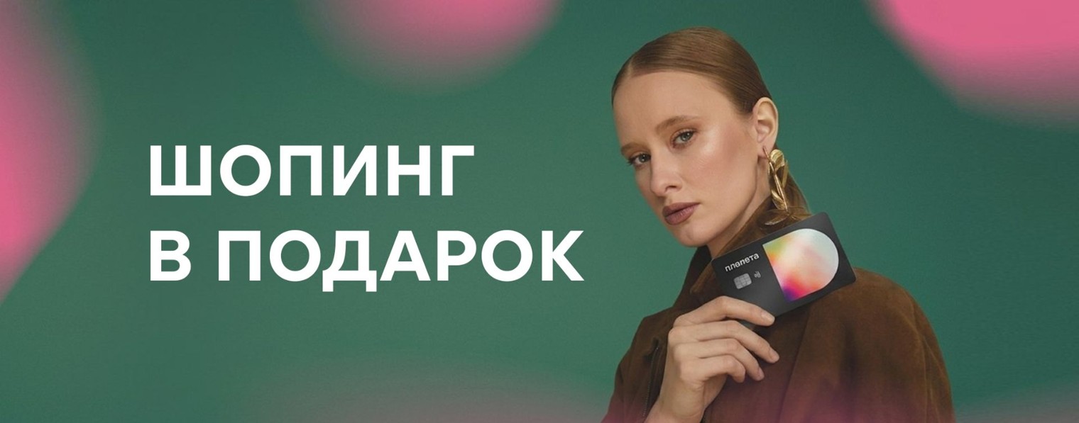 Планета Новокузнецк