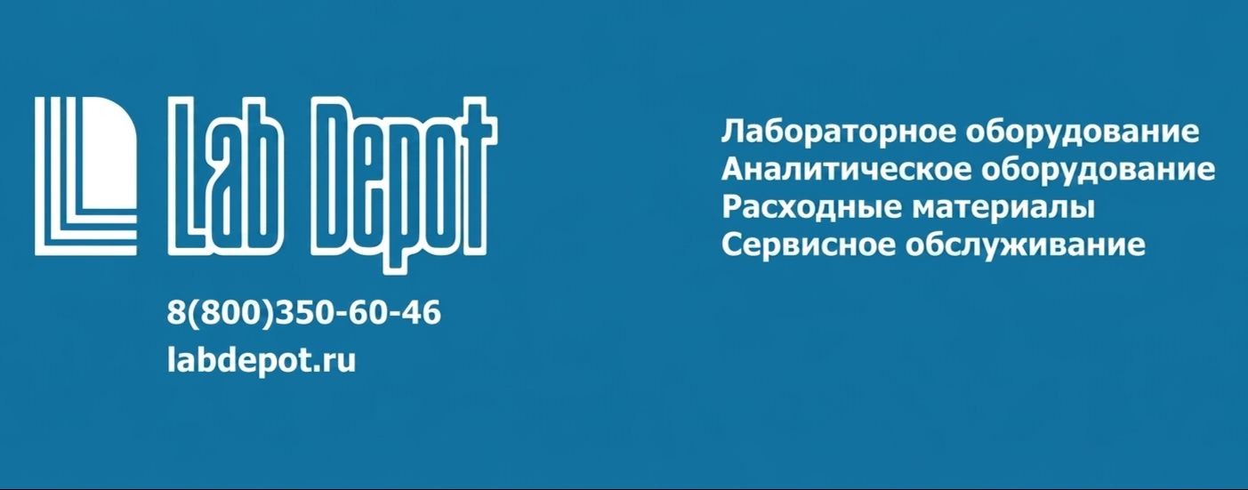 ООО "ЛабДепо"
