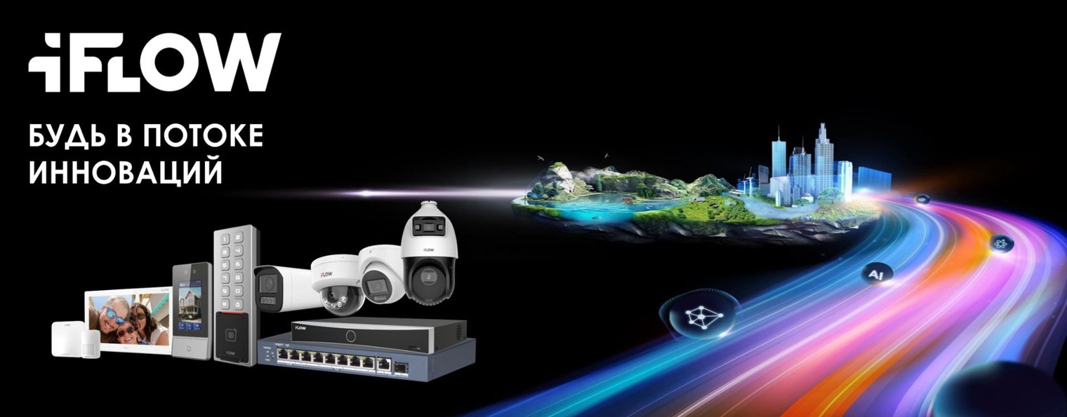 iFLOW technologies
