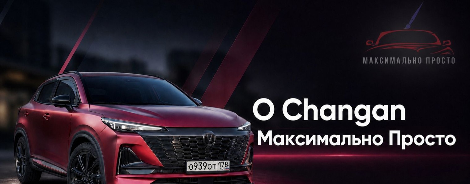 Максимально Просто