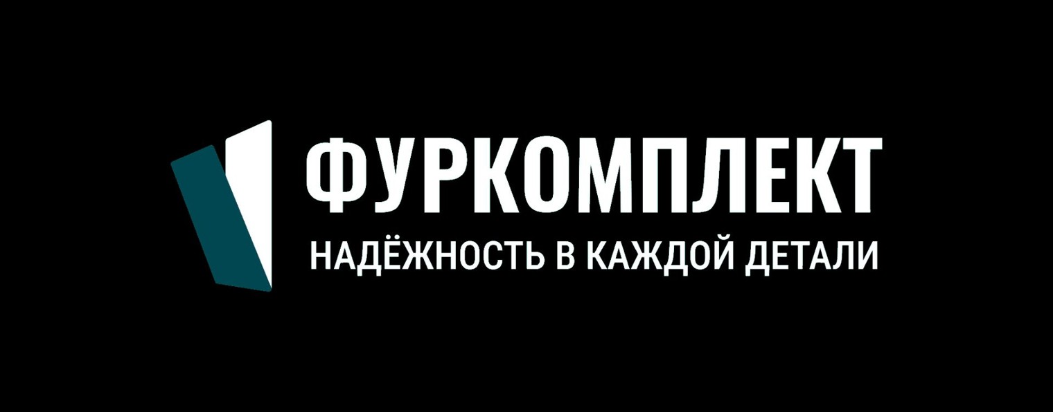 Фуркомплект