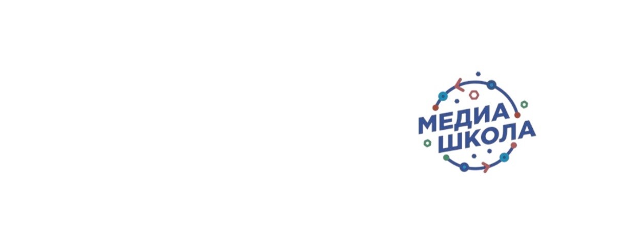 МЕДИАШКОЛА КРАСНОДАР