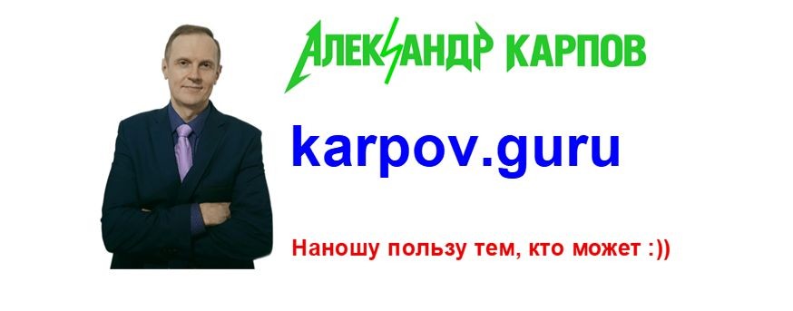 karpov.guru