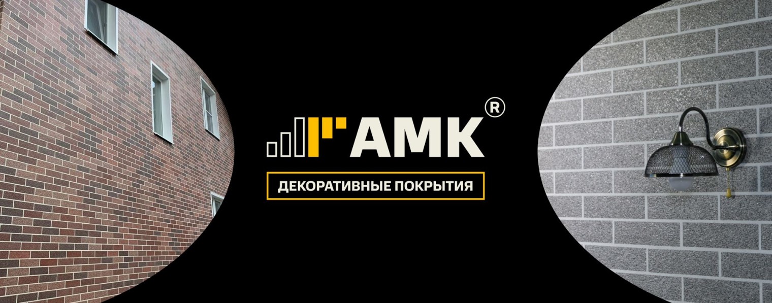 АМК Декоративные покрытия в Москве и области