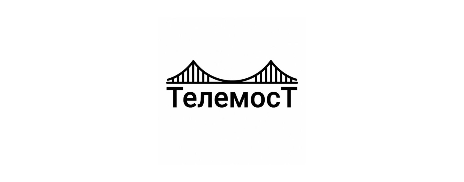 ТелеМост 2.0