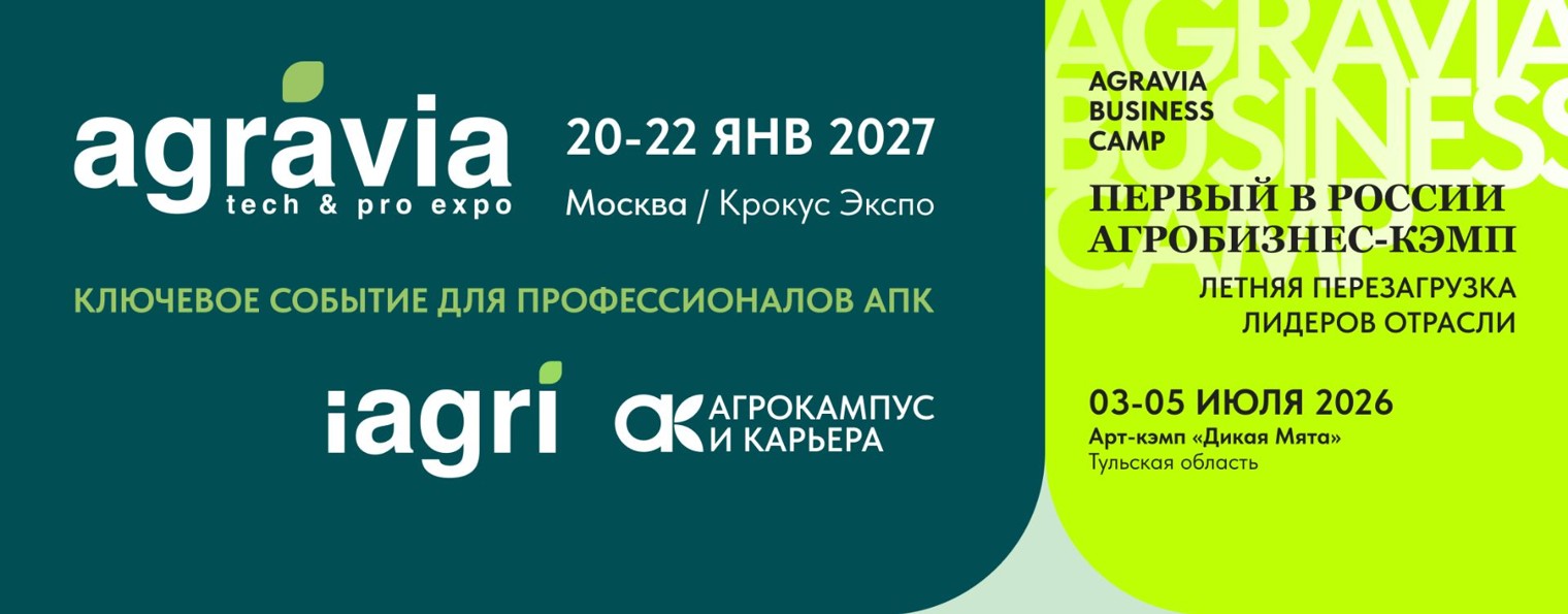 AGROS EXPO GROUP