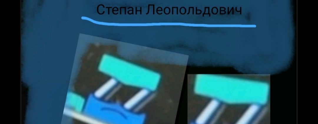 Степан Леопольдович gd