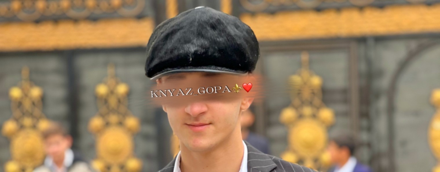 Князь Гопа