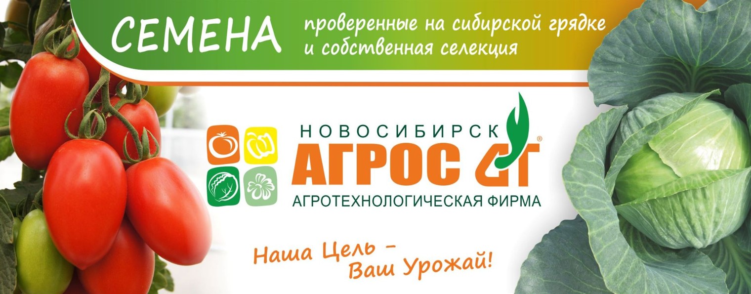 ООО АТФ АГРОС